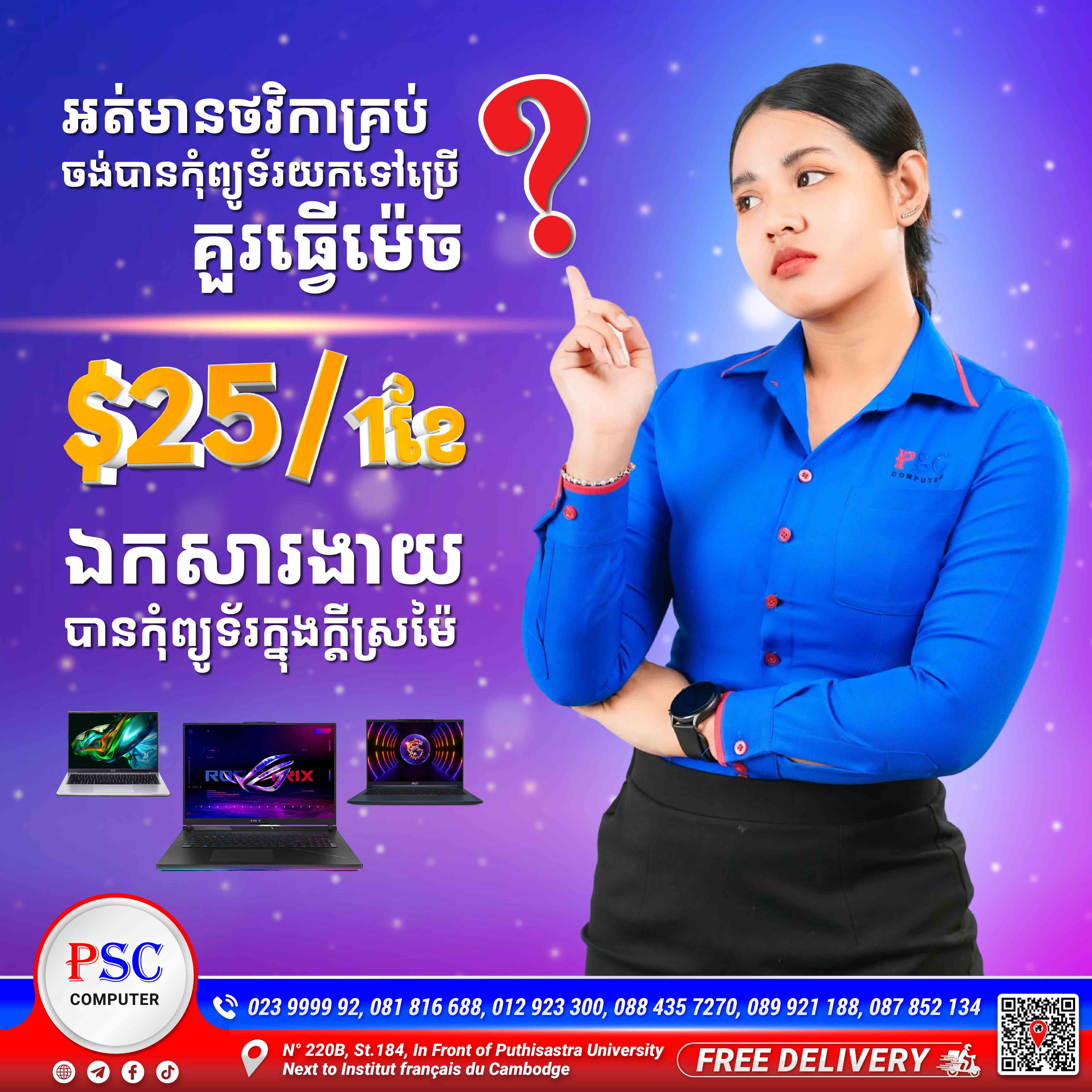 PSC Computer Center Co., Ltd.