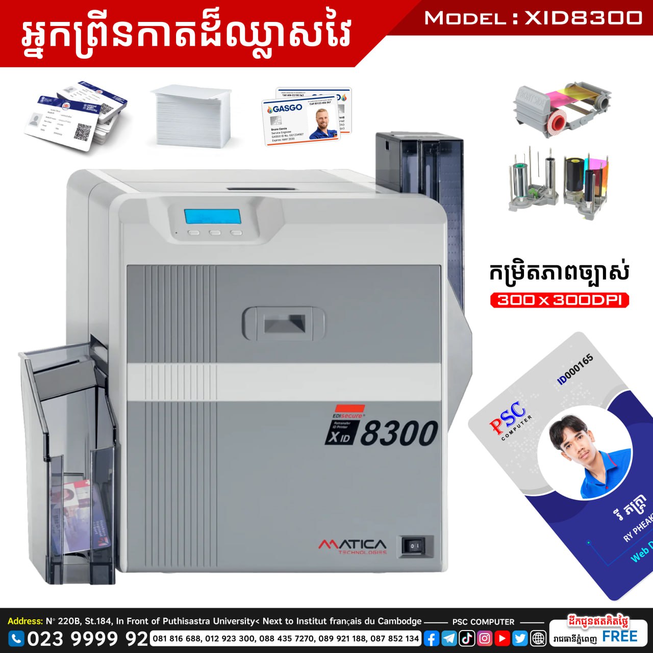 PSC Computer Center Co., Ltd.